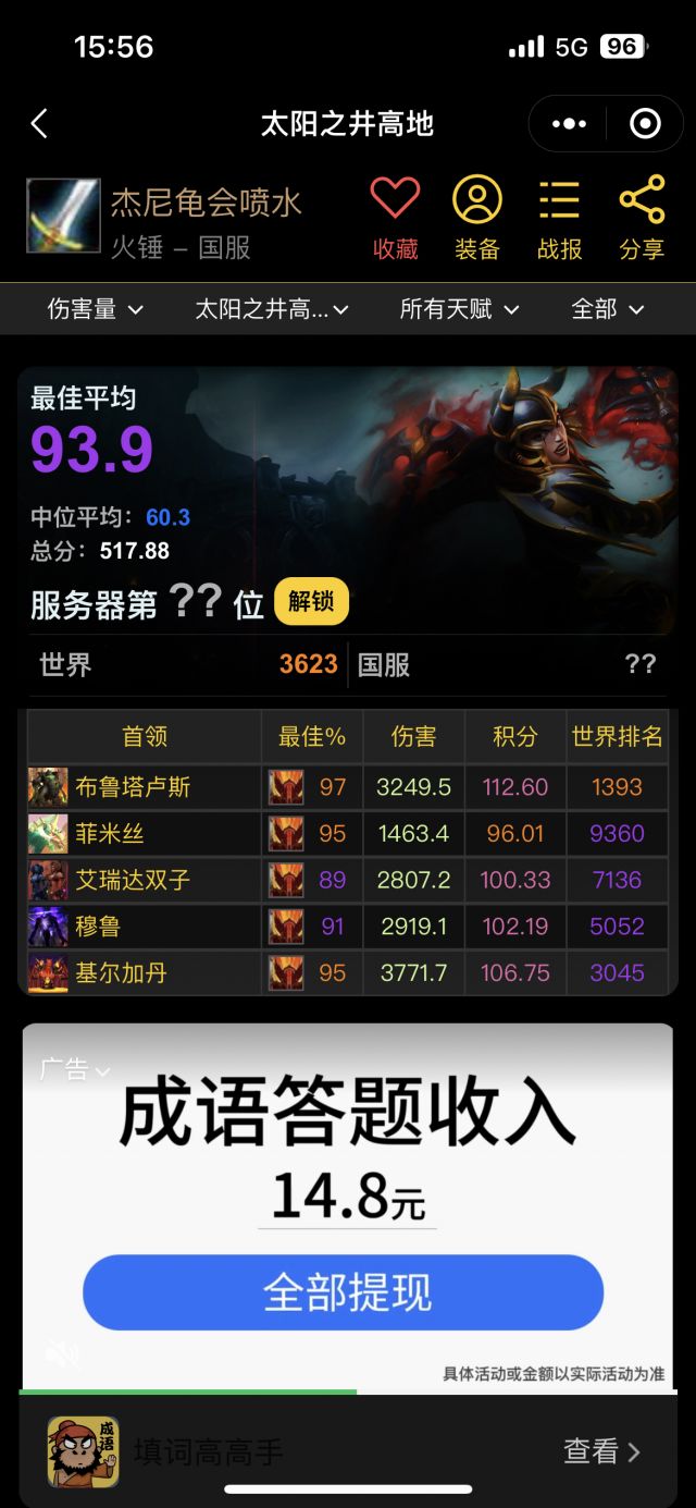 [战士] 逐风-部落-25HTOC 补充各职业优秀玩家！！ 恶魔S 冰邪DK 暗牧 NQ！！！！ NGA玩家社区