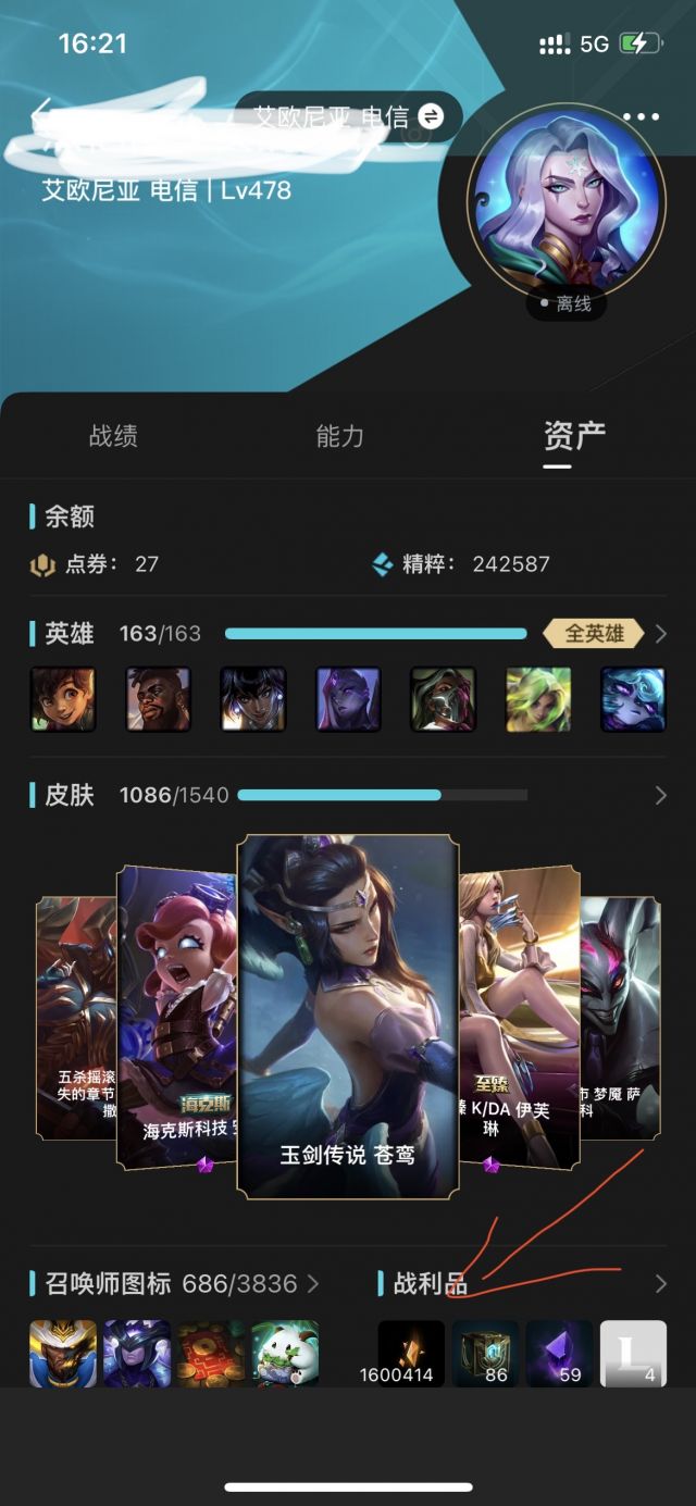 [游戏资讯] 橙色精粹商店，99rmb加100w精粹青年瑞兹和金色头像，99rmb20w精粹一个炫彩， NGA玩家社区