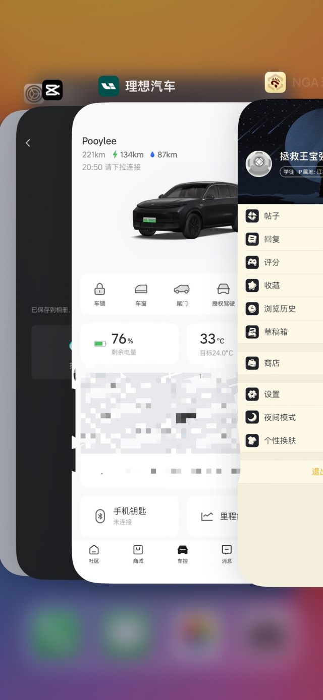 理想L8提车作业 NGA玩家社区