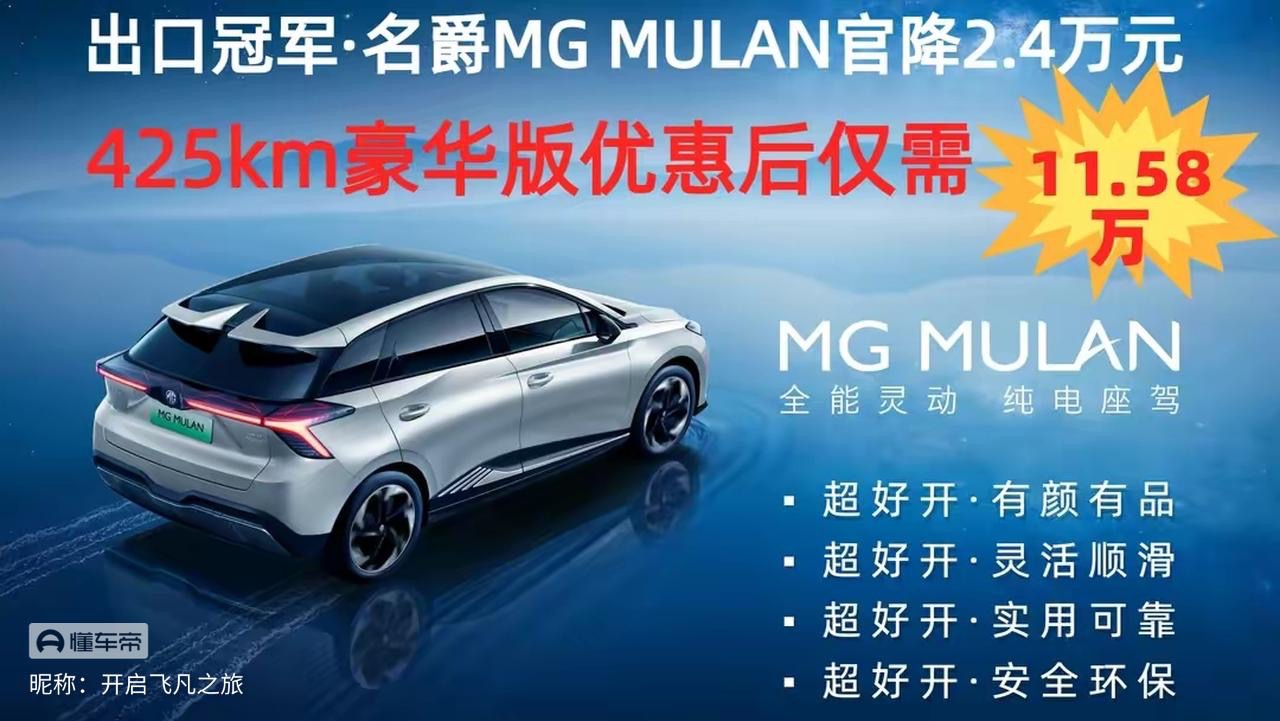 上汽出手了，id3降完mulan也降了 NGA玩家社区