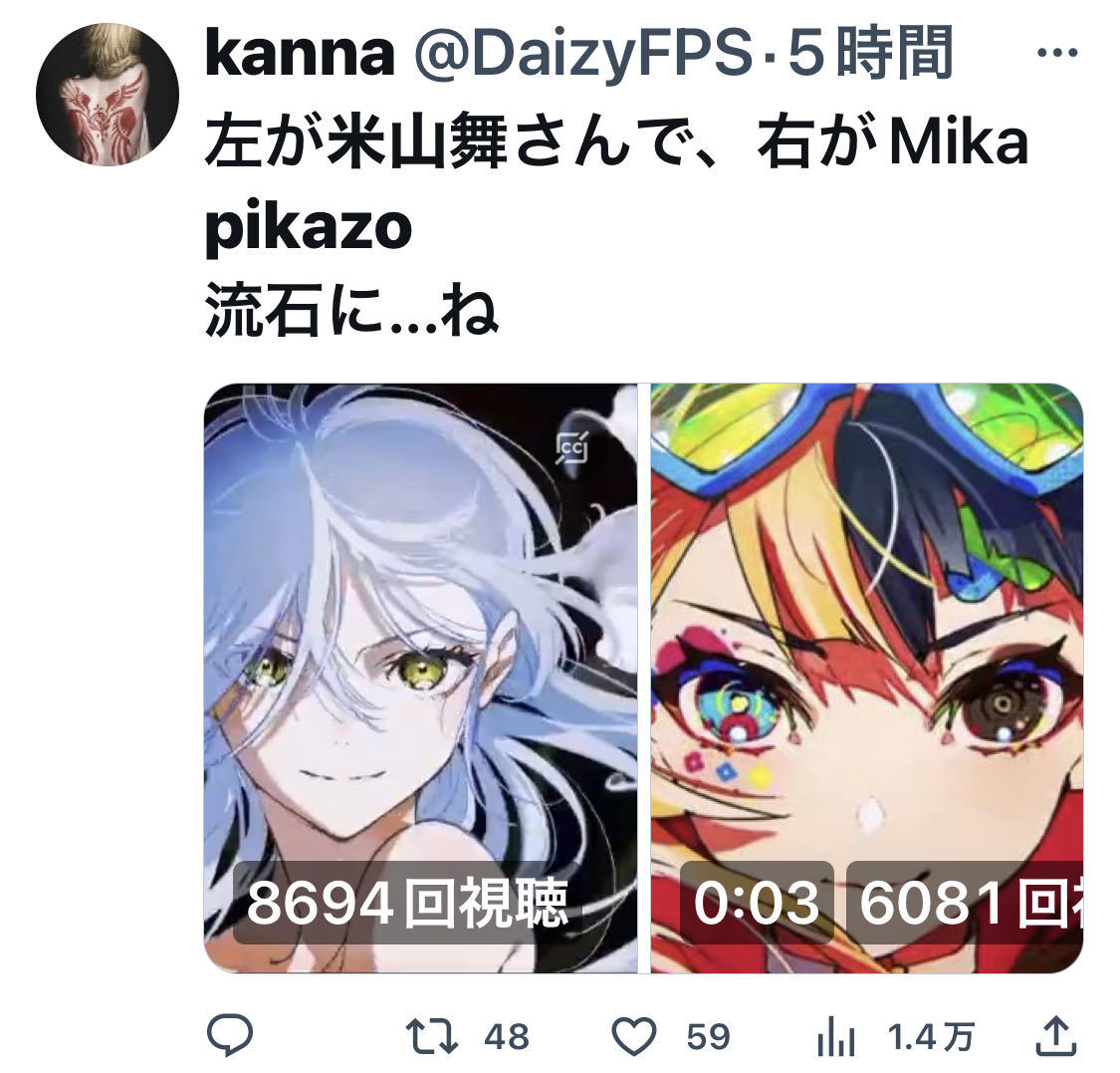 米山舞和MikaPikazo 178