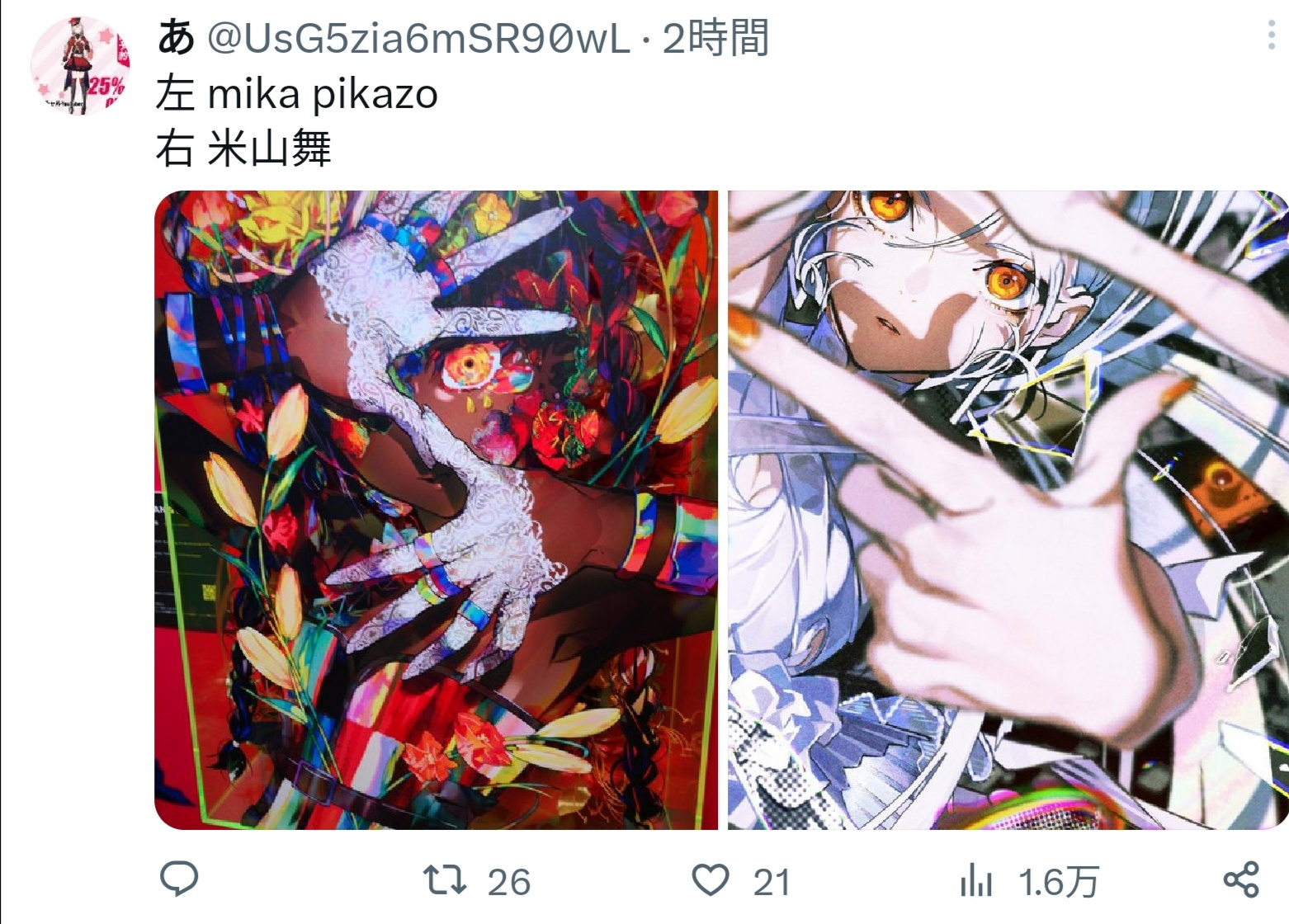 米山舞和MikaPikazo 178