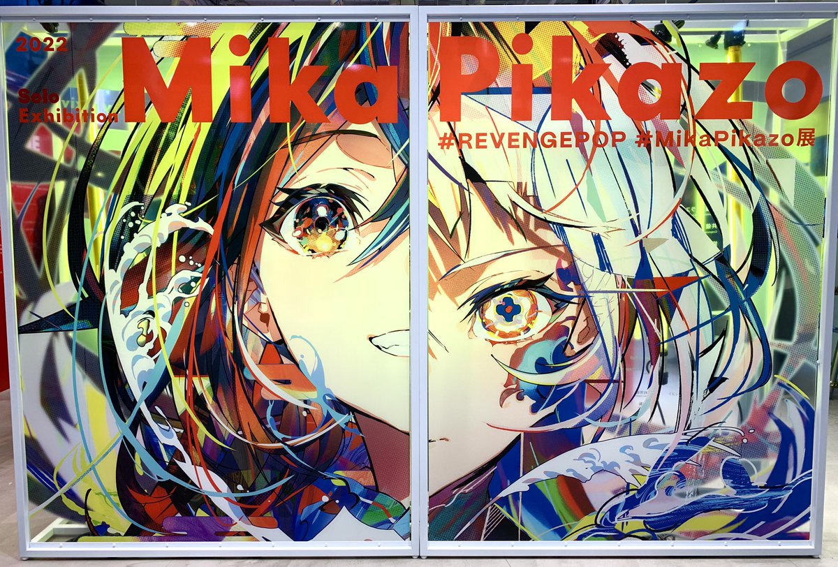 米山舞和MikaPikazo 178