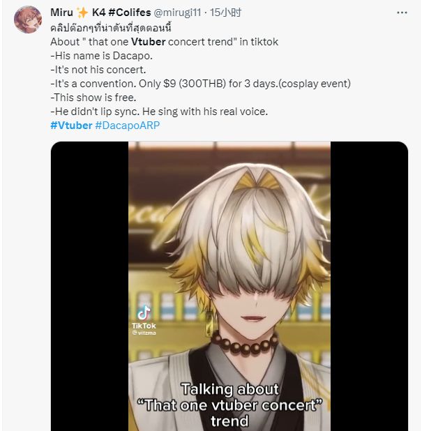 [新闻]300美金看一场vtuber演出？泰国vtuber参加漫展，却不成tiktok疯传 NGA玩家社区