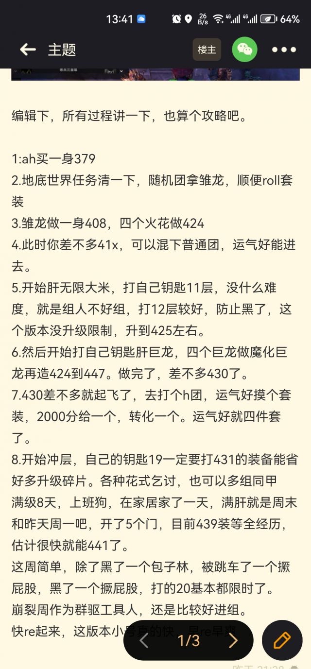 388奶德怎么提升啊，懵了。不回了。 NGA玩家社区