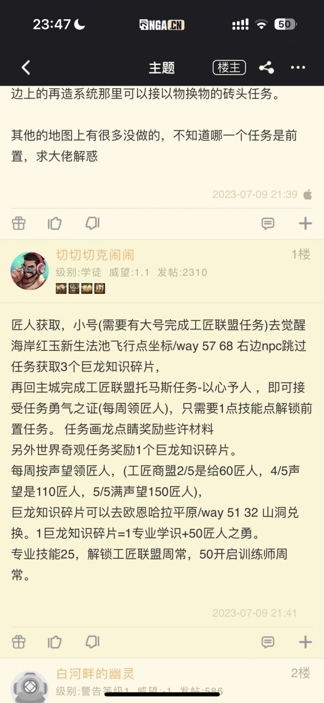 388奶德怎么提升啊，懵了。不回了。 NGA玩家社区