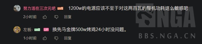 [硬件产品讨论] 这长城GX850太夸张了吧，6700XT双烤也黑屏！？ NGA玩家社区
