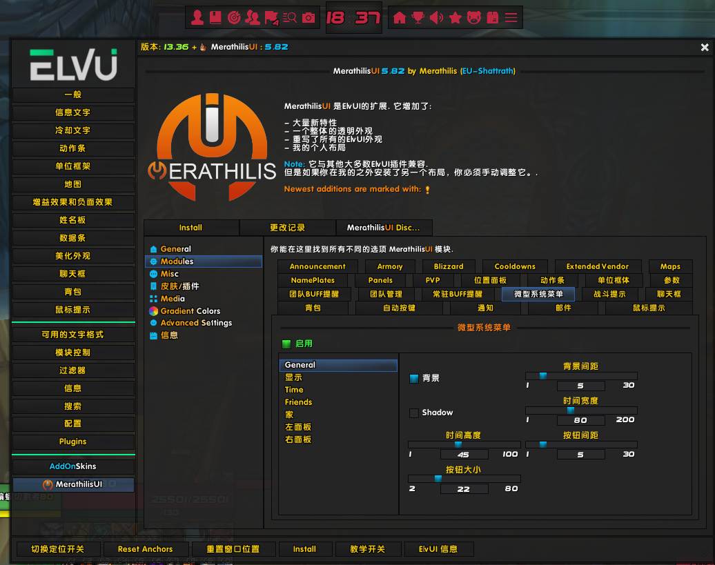 [教程] [ElvUI] 关于ElvUI_MerathilisUI微型系统菜单栏不显示的解决教程 NGA玩家社区