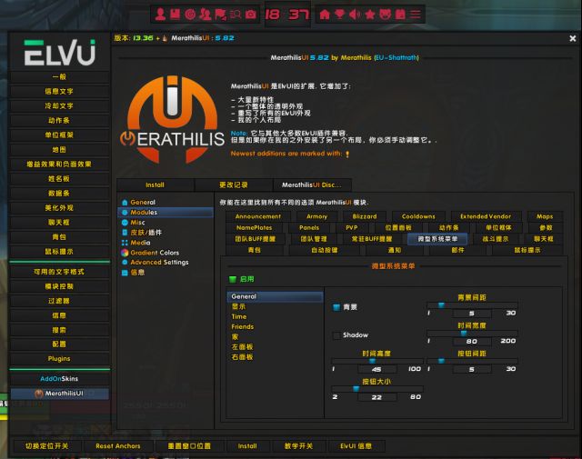 [教程] [ElvUI] 关于ElvUI_MerathilisUI微型系统菜单栏不显示的解决教程 178