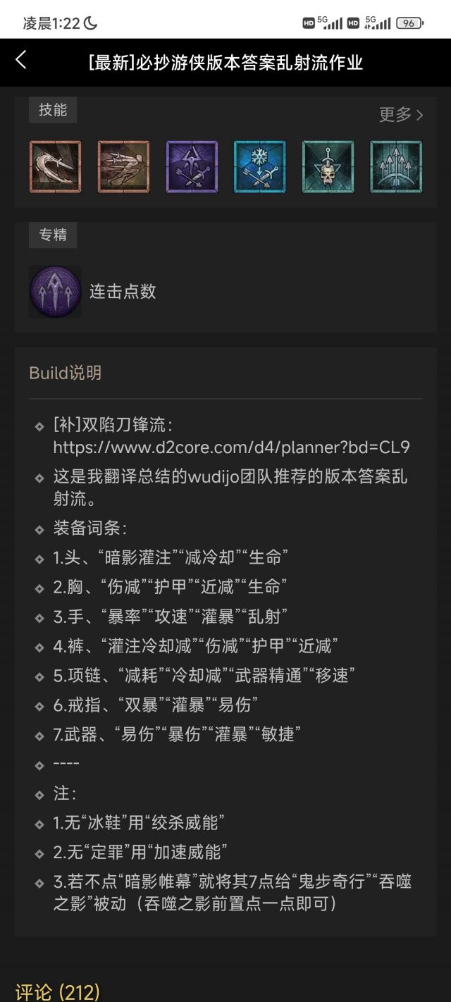 暗黑核上的那个wudijo的版本答案有人试过吗？ 178