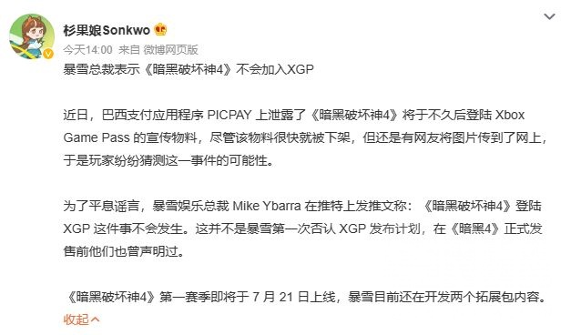 暗黑4上xgp 可能性有多大 NGA玩家社区