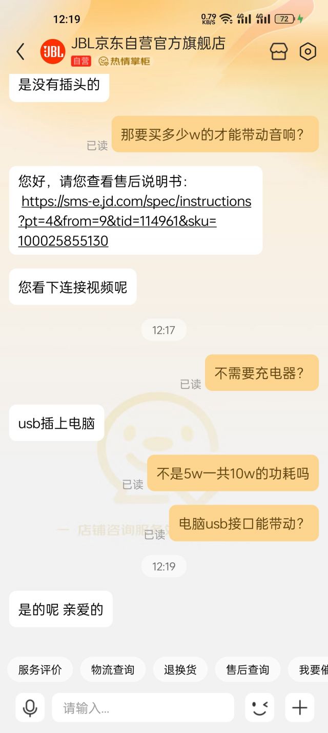 电脑的usb接口能输出10w的功耗？ 178