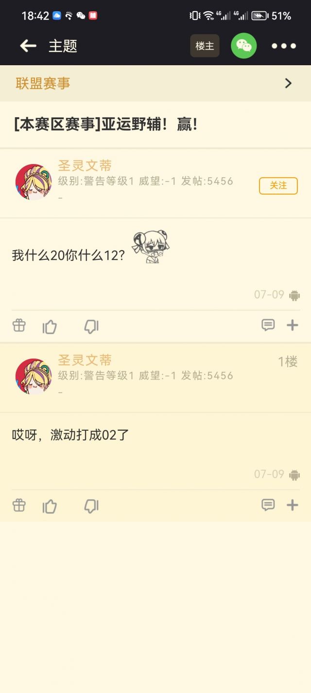 [本赛区赛事]EDG和LNG加油啊 NGA玩家社区