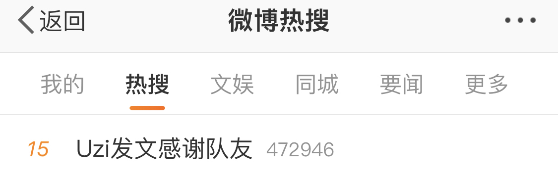 [联盟赛事]uzi这个时间发个莫名其妙的微博，像是帮edg挡节奏啊 NGA玩家社区