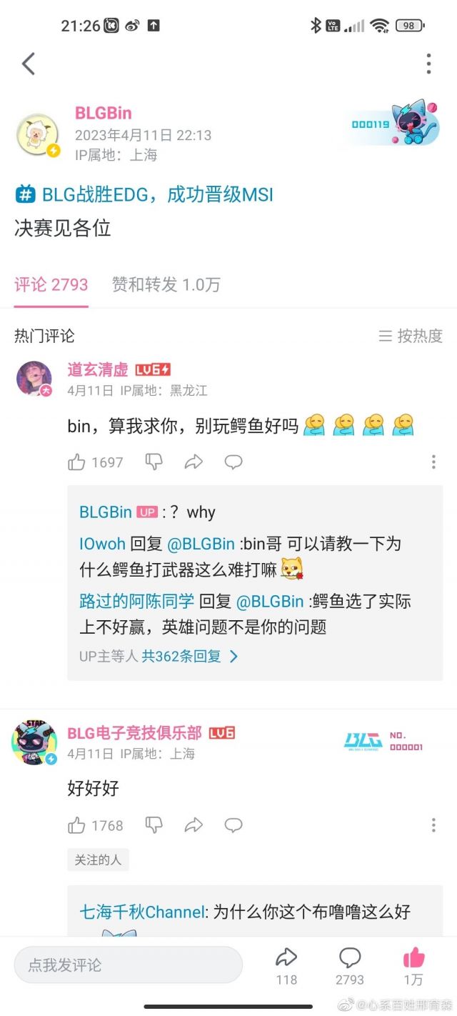 [本赛区赛事] 鳄鱼玩的像369 NGA玩家社区