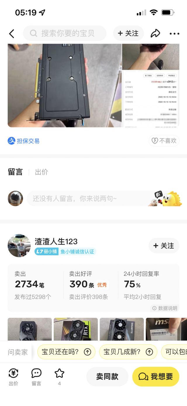 出6750xt NGA玩家社区