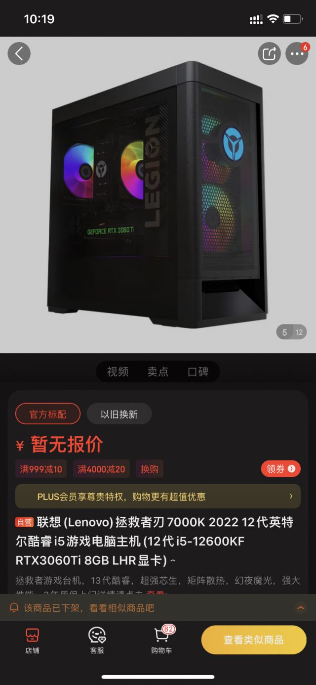 代友出机，刃7000k2022带显示器，省流5500 178