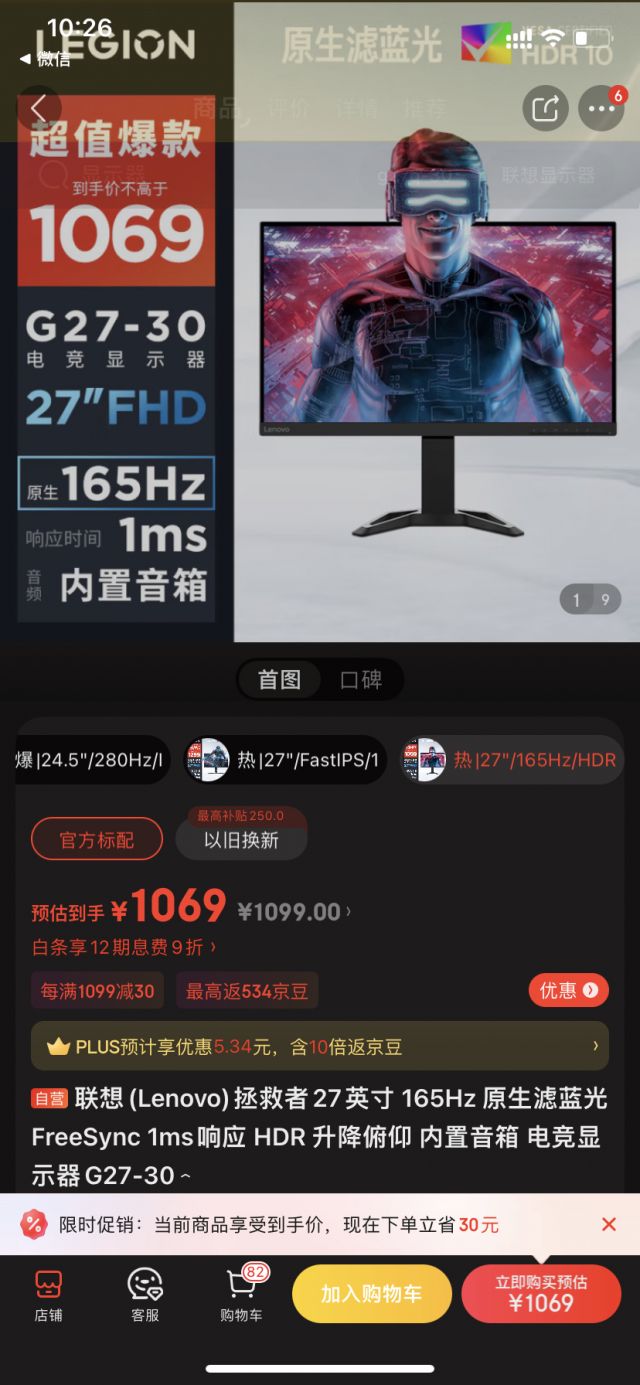 代友出机，刃7000k2022带显示器，省流5500 178