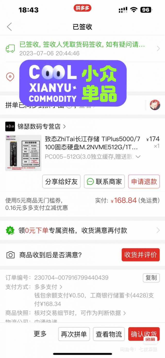 出一条致态pc005 512G固态，仅拆上机几个小时 NGA玩家社区