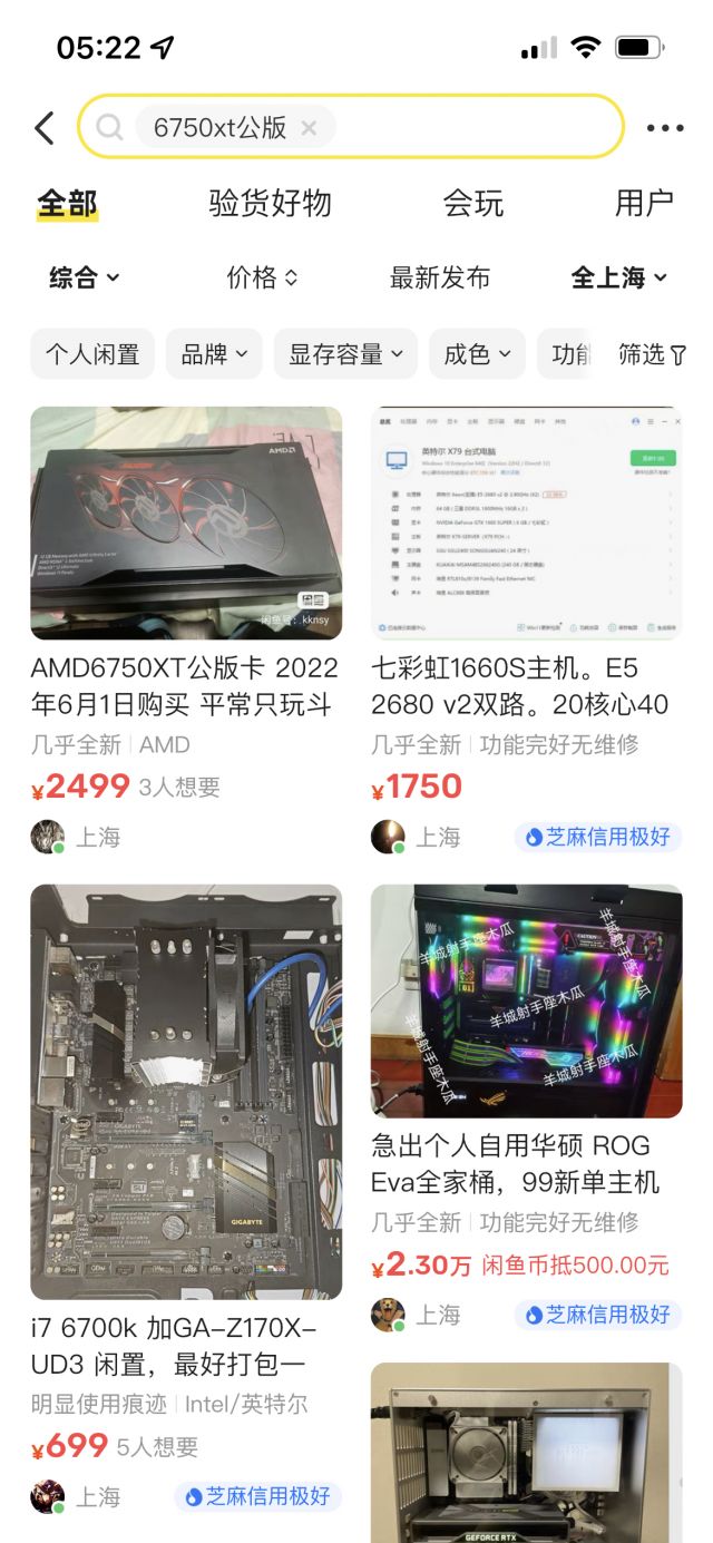 出6750xt NGA玩家社区