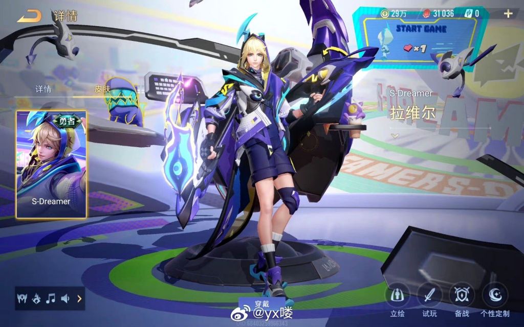 婉儿和马可aov联动皮肤 NGA玩家社区