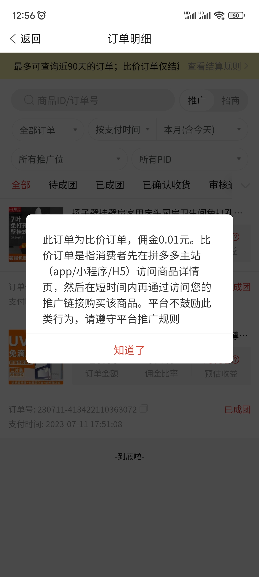 Pdd的返利可太难拿了 NGA玩家社区