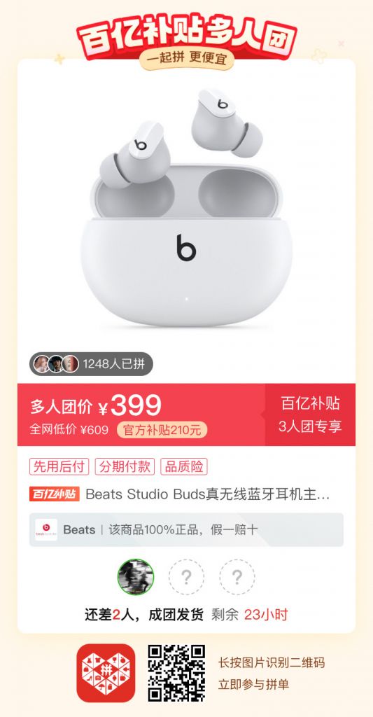 Beats Studio Buds三人团 399 NGA玩家社区