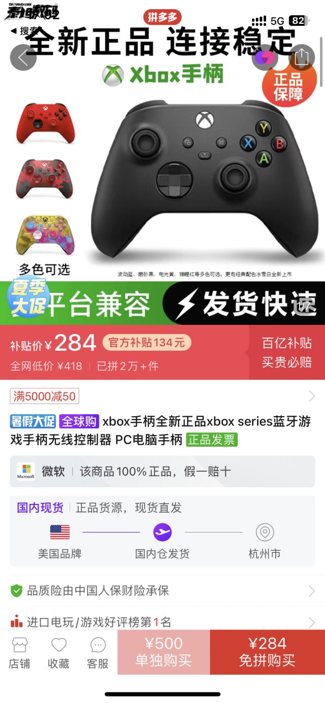 Pdd的这个xbox手柄能买 NGA玩家社区