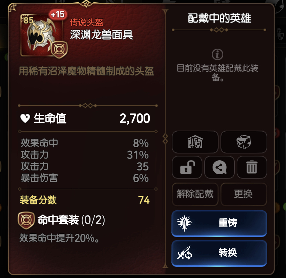 [茶余饭后水水贴]大佬们来看看我这头盔是不是pve好装 178