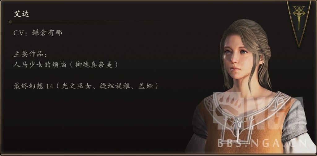 [氵一贴]FF14国服制作人丝瓜卡夫卡锐评FF16：孕妇真好看 178