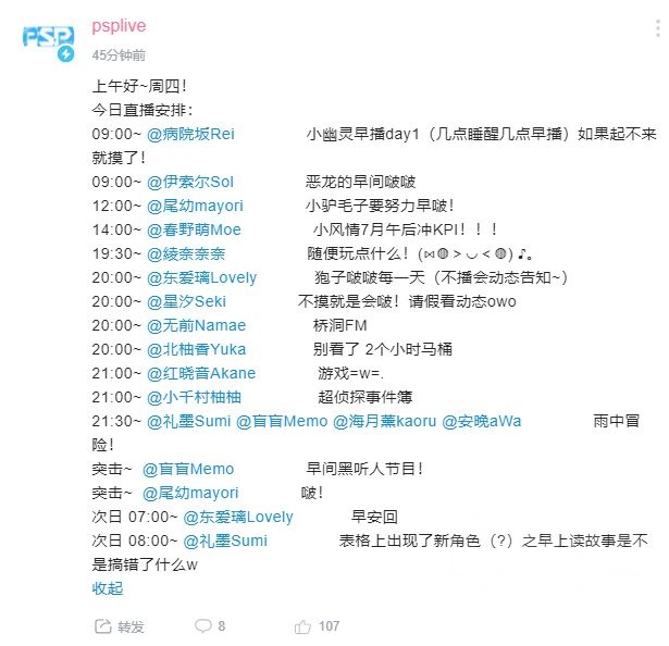 [专楼][vup]"psplive"综合交流讨论帖[psp专楼] NGA玩家社区