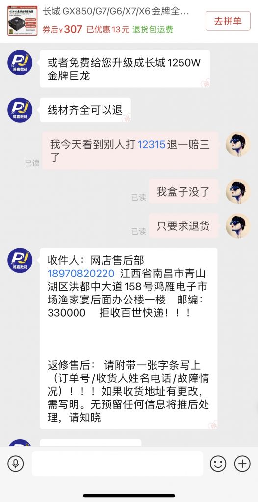 多多买的gx850同意退货，已换艾湃电竞gtr850 atx3.0，主楼附两张长城gx850单电容照片 NGA玩家社区