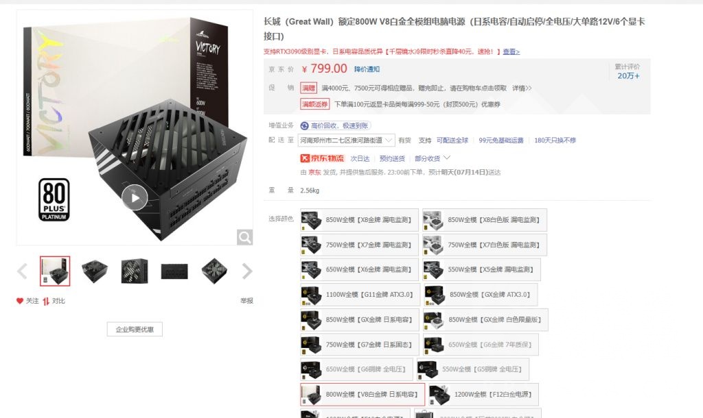 [硬件产品讨论] 这长城GX850太夸张了吧，6700XT双烤也黑屏！？ NGA玩家社区