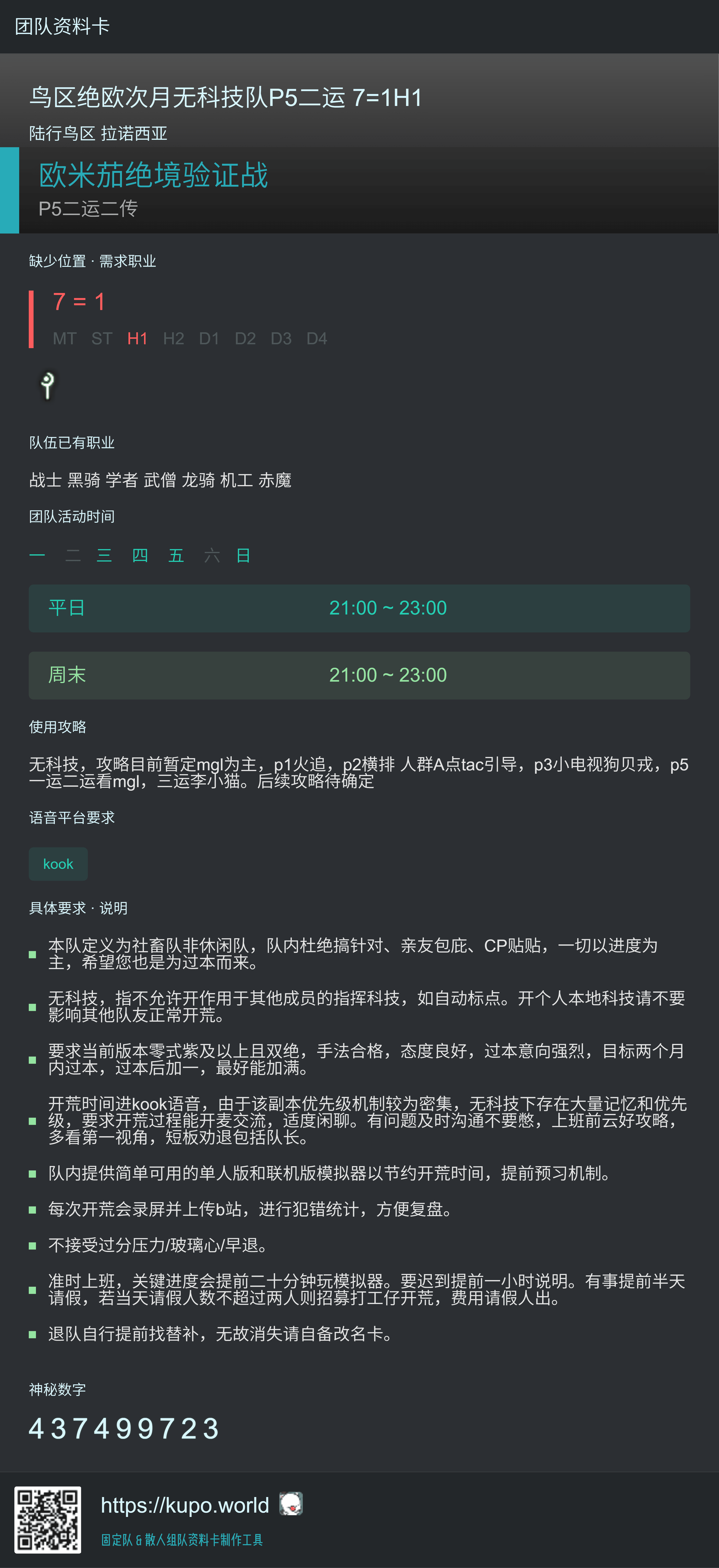 [绝欧]鸟区绝欧次月无科技队P5二运 7=1H1 NGA玩家社区