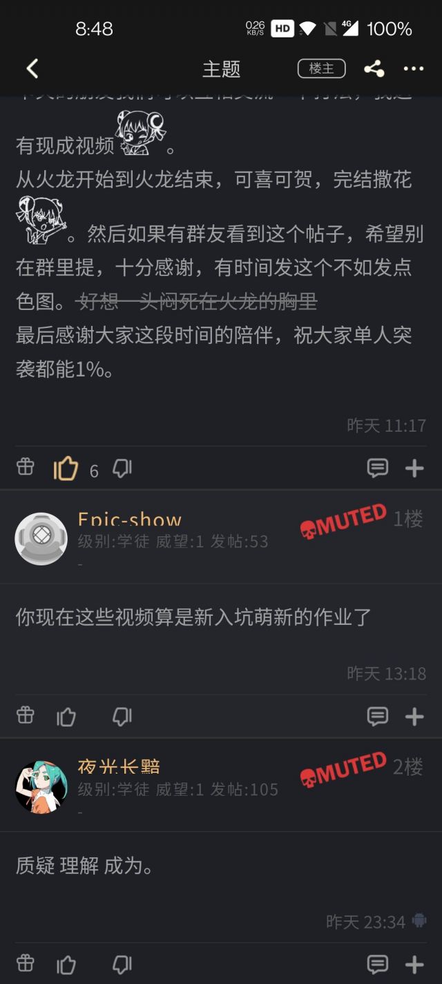 [破事氵] 红神 129k 22章火龙，顺便说两句 NGA玩家社区