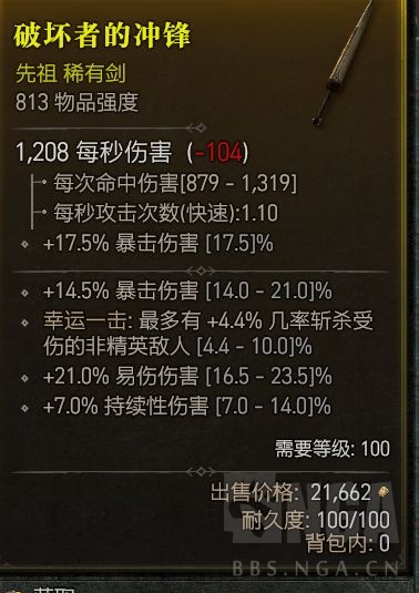 [武器] [供] 明盘出一些游侠极品，1000W-4E都有 NGA玩家社区