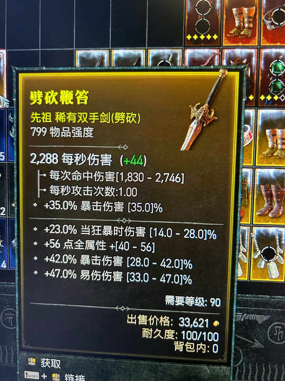 [供][双手剑]暴伤易伤全属性3满roll NGA玩家社区