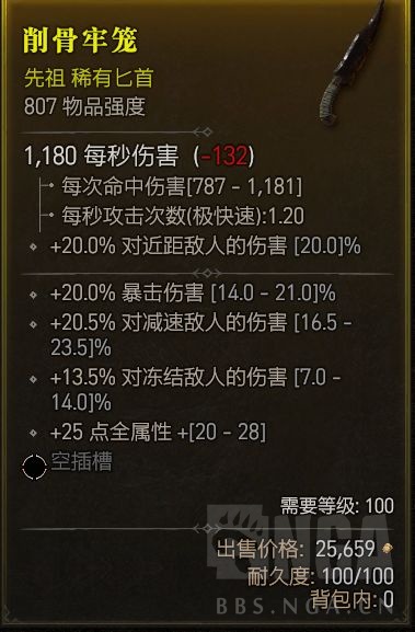 [武器] [供] 明盘出一些游侠极品，1000W-4E都有 NGA玩家社区