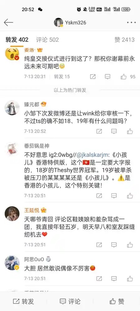 [本赛区赛事]yskm打完比赛发了个微博然后被爆破了 NGA玩家社区