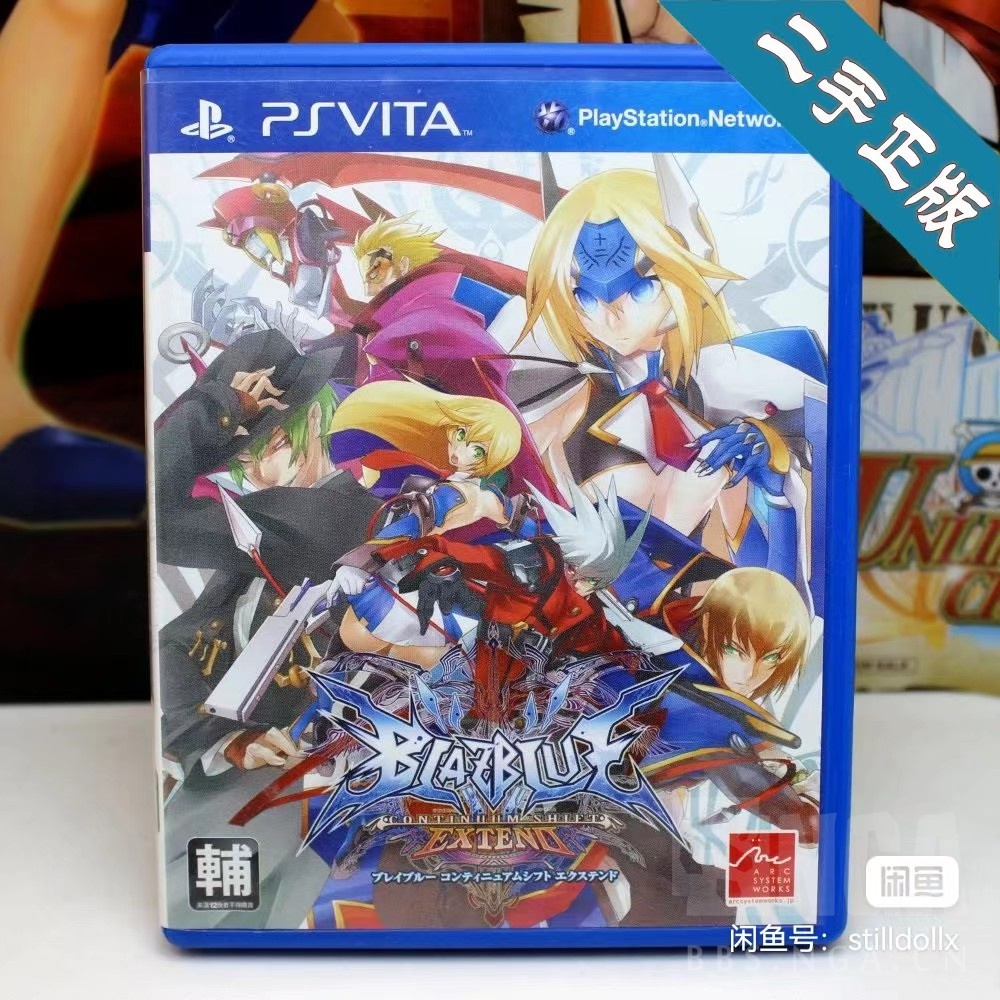 [PSV游戏]绝对绝望少女、真三NEXT、方根书简、苍翼默示录 NGA玩家社区