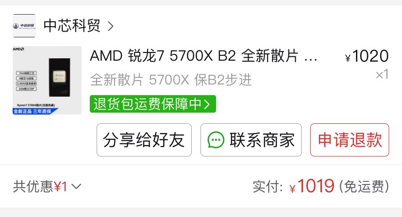 出整机5700x加b550迫击炮Wi-Fi NGA玩家社区
