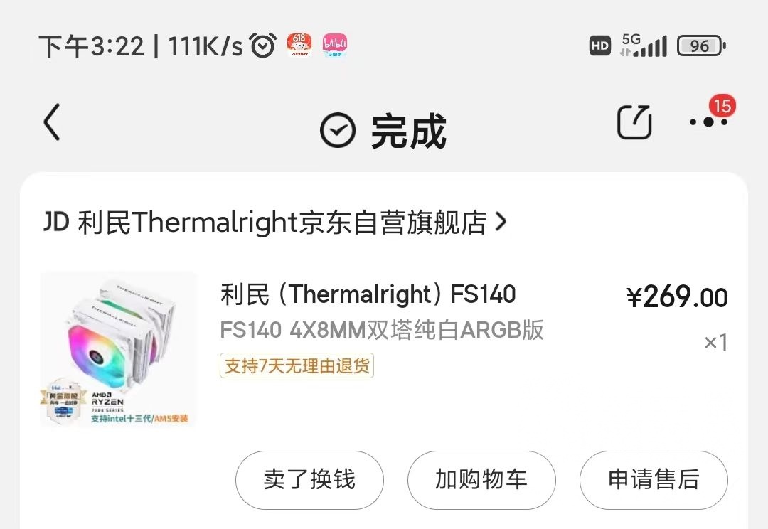 预出一个利民FS140 双塔纯白argb NGA玩家社区