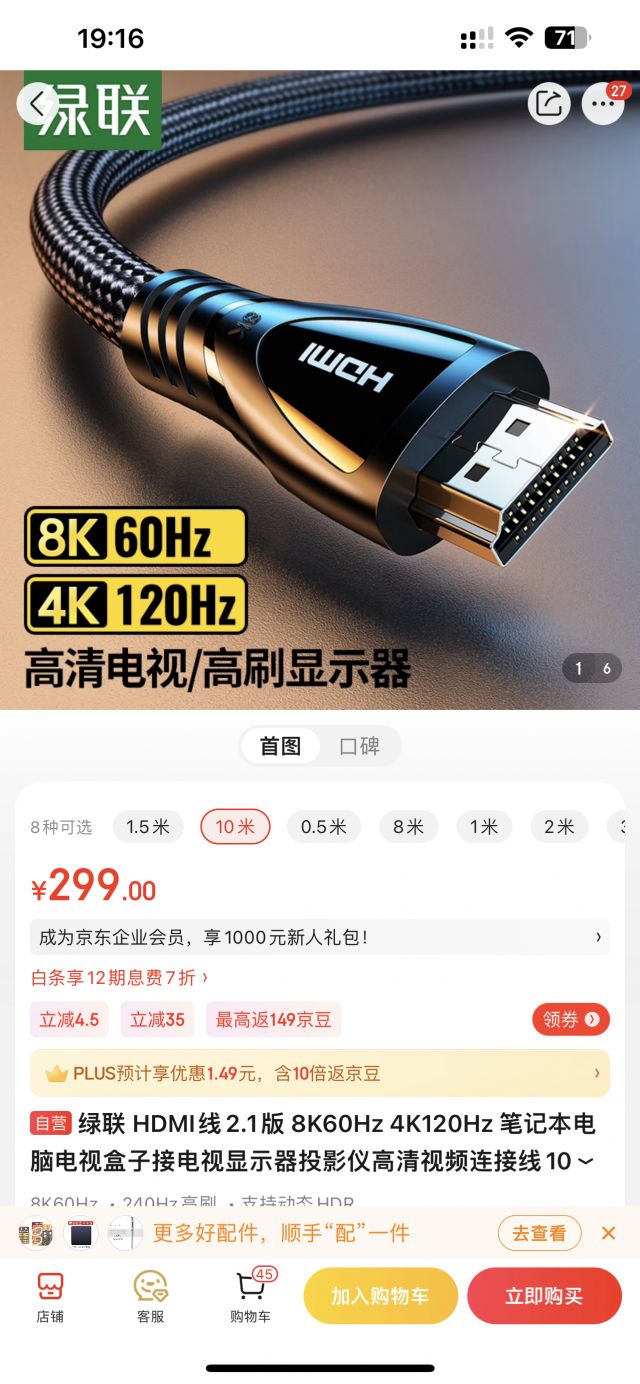 [影像设备]200出一条绿联10米的hdmi线 NGA玩家社区