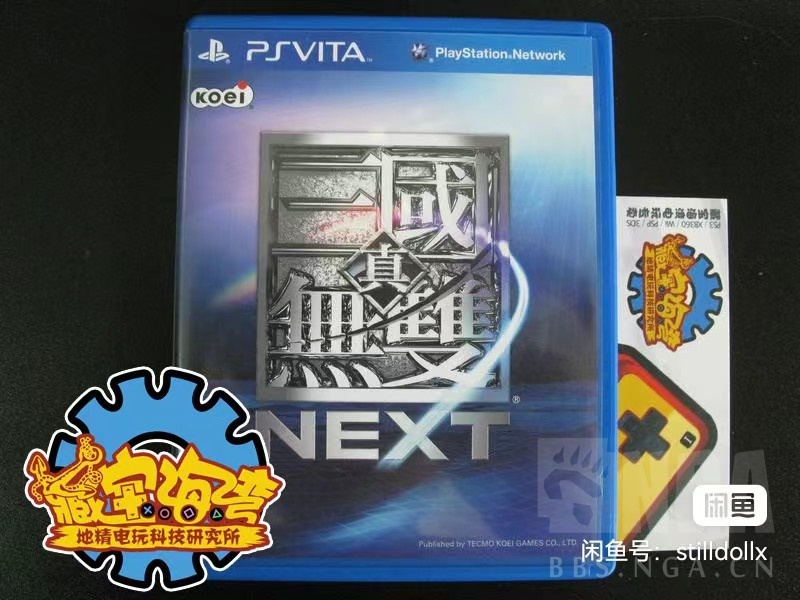 [PSV游戏]绝对绝望少女、真三NEXT、方根书简、苍翼默示录 NGA玩家社区