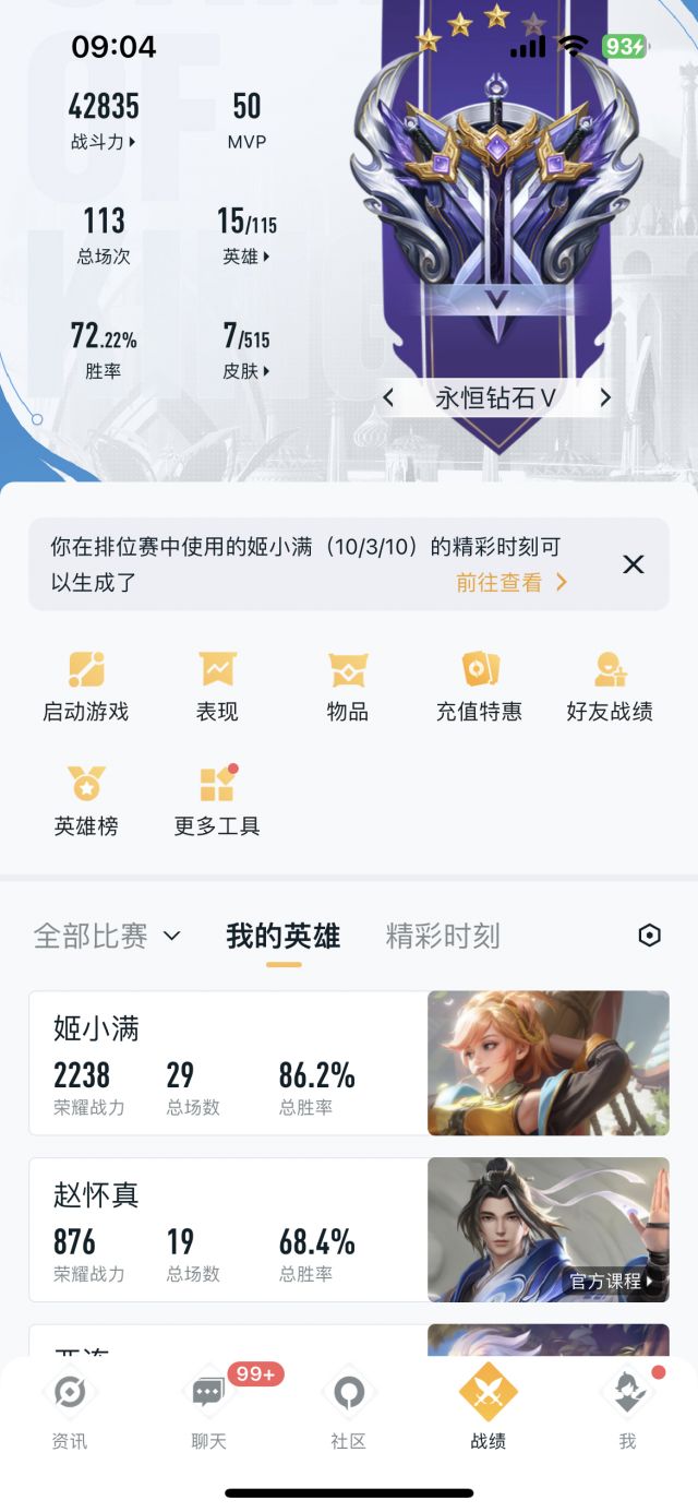 用另一种视角诠释本地人用赵怀真姬小满在低端局困境(完结) NGA玩家社区