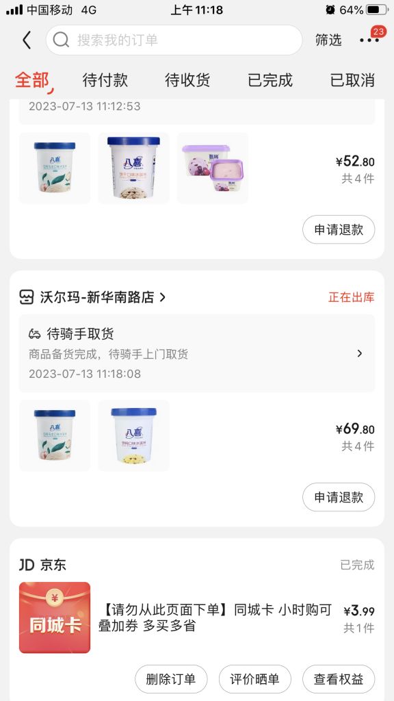 八喜车！需有本地京东沃尔玛550g均价15左右吧 NGA玩家社区