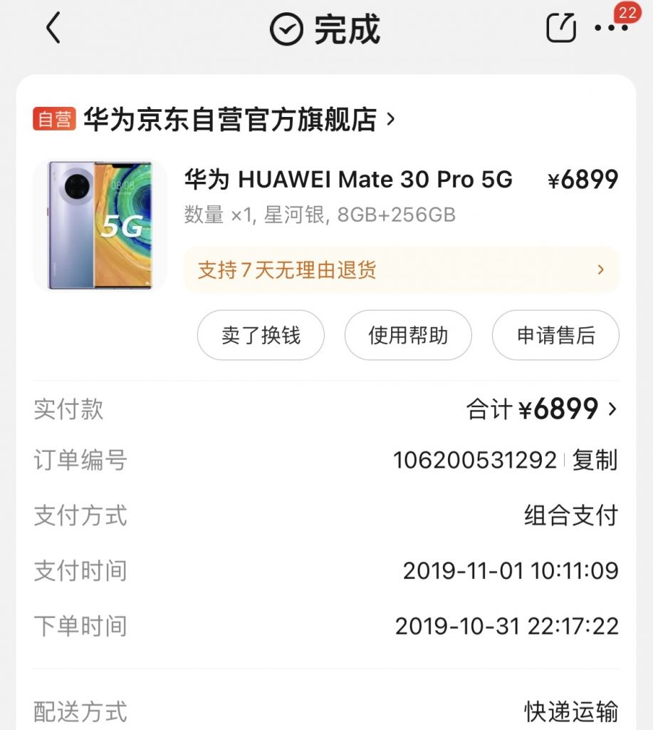 华子5g真的要回归哎 NGA玩家社区