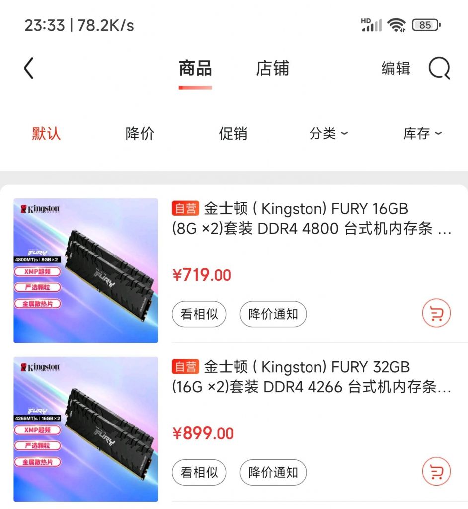 有没有富哥用过金士顿的这种D4高频条子 NGA玩家社区