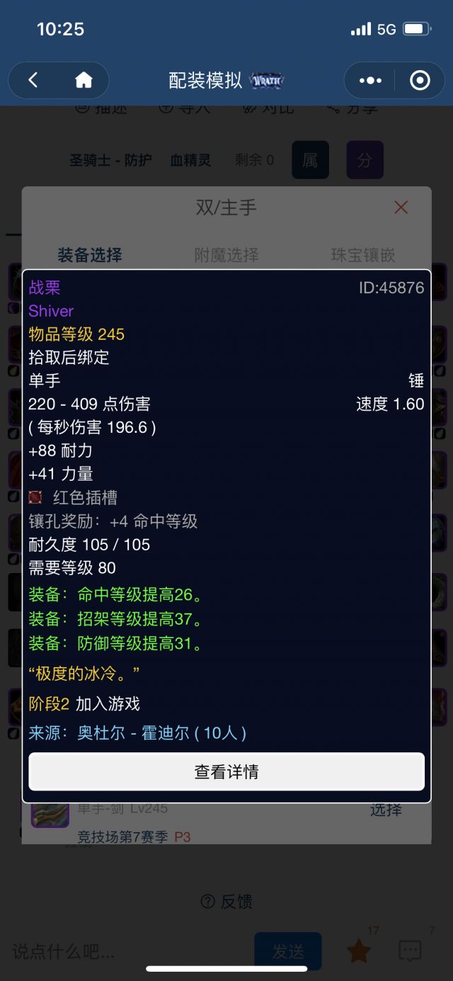 [80-防御]FQ当前阶段精华换血刃好还是疯狂之吻好 NGA玩家社区