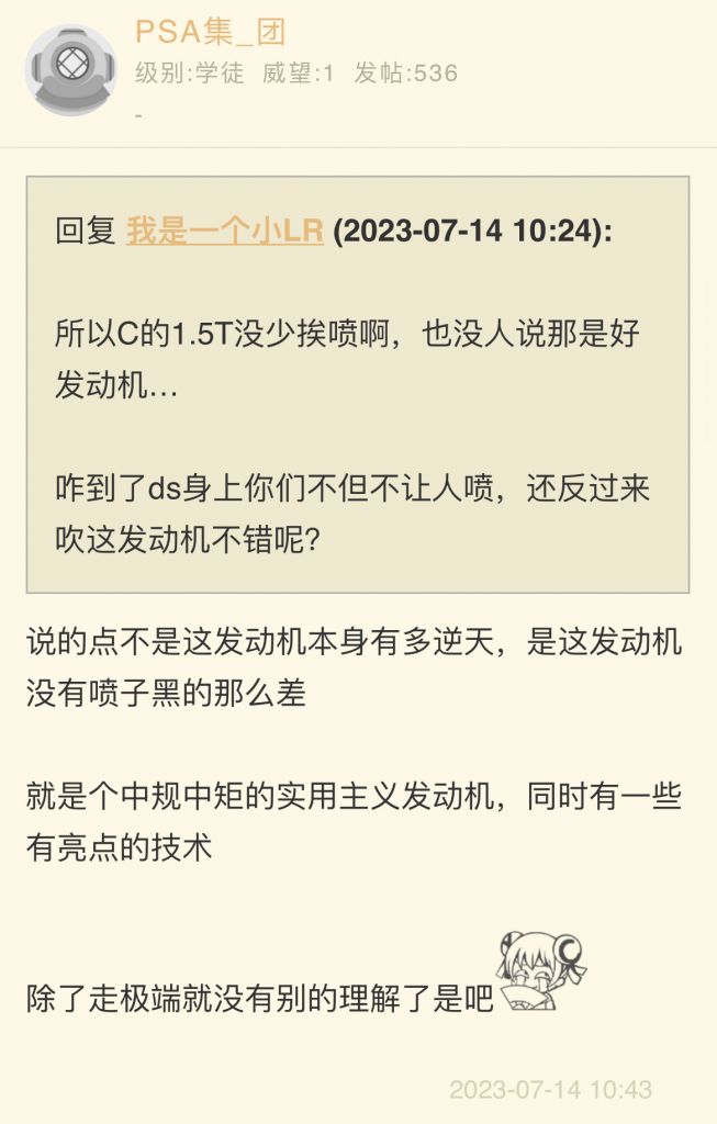 ds的1.6t发动机是真冤枉啊。明明很好的。/我艹，我几天没看怎么有几个老哥吵了11页。 NGA玩家社区
